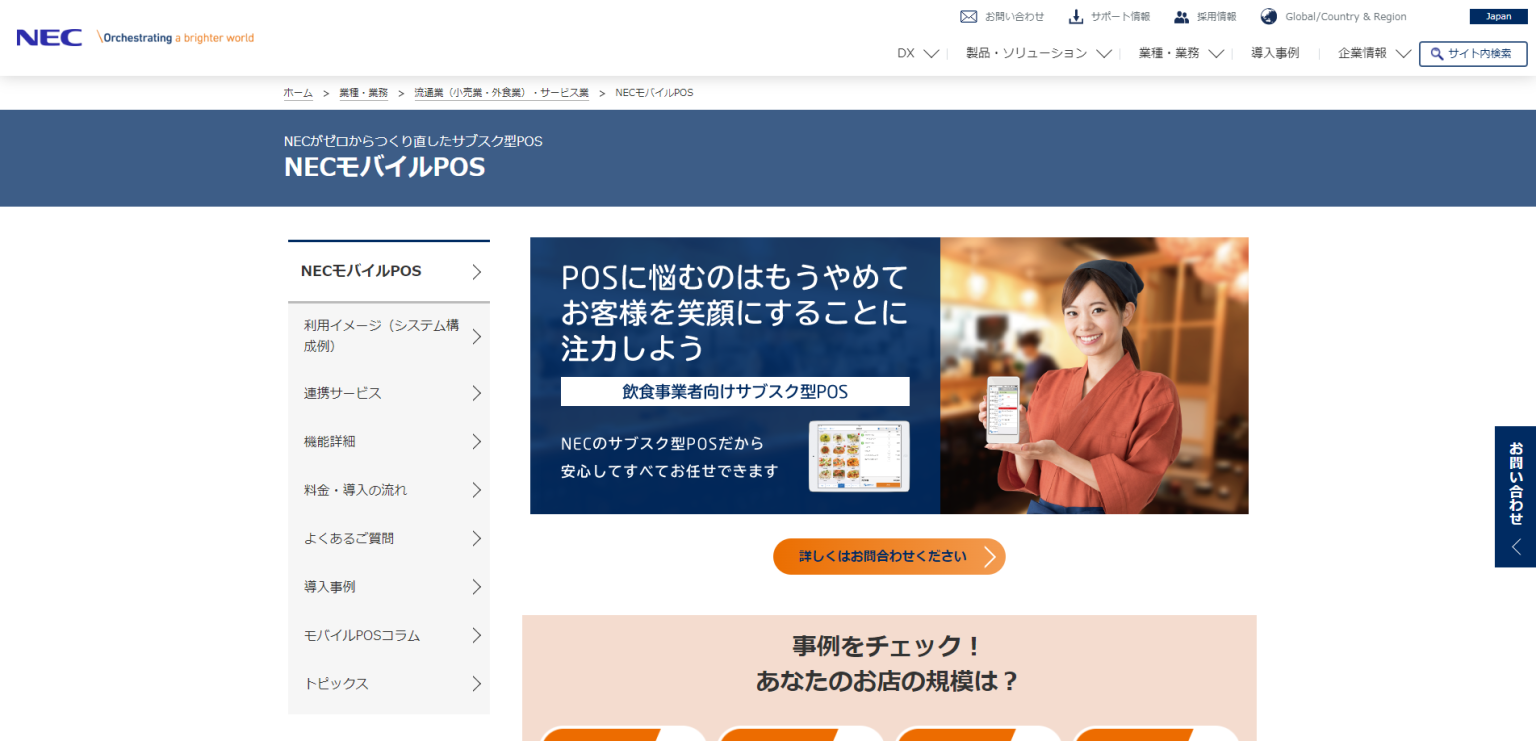 POSレジにエラー！トラブル解決の7ステップや故障別の対処法