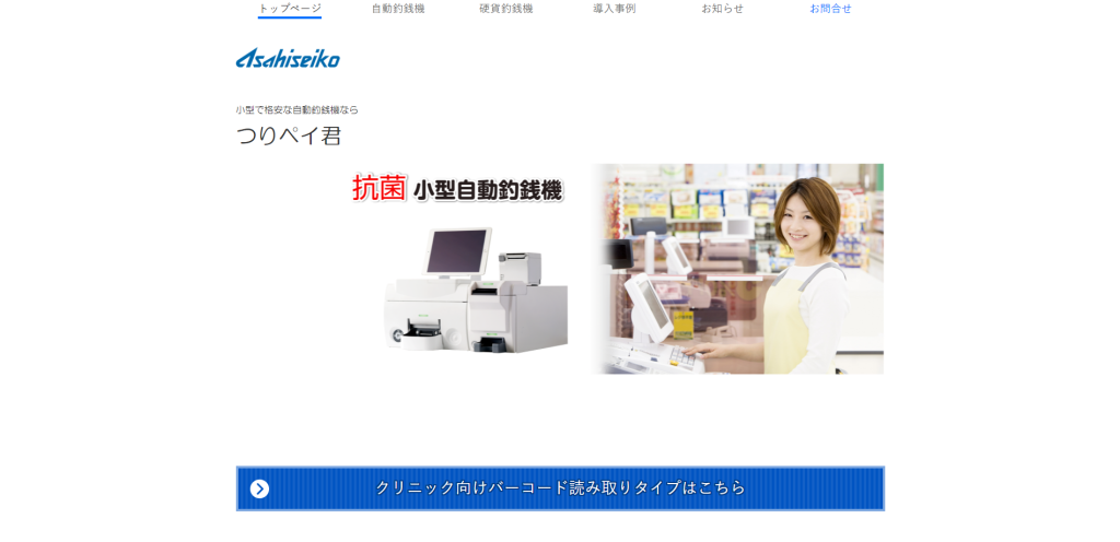小型でおすすめの自動釣銭機5選|12製品のサイズを比較して決定 小型でおすすめの自動釣銭機5選|12製品のサイズを比較して決定