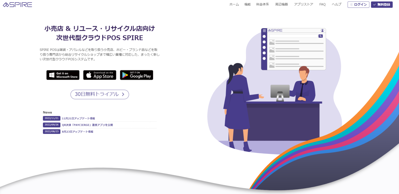 小売店向けPOSレジ全14製品を徹底比較｜本当のおすすめはどれ？