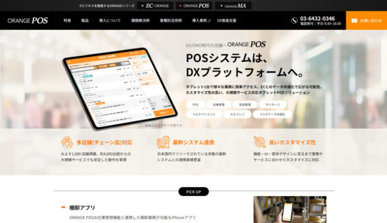 レジのジャーナルとは？見方や保管方法・電子ジャーナル対応POSレジの紹介まで