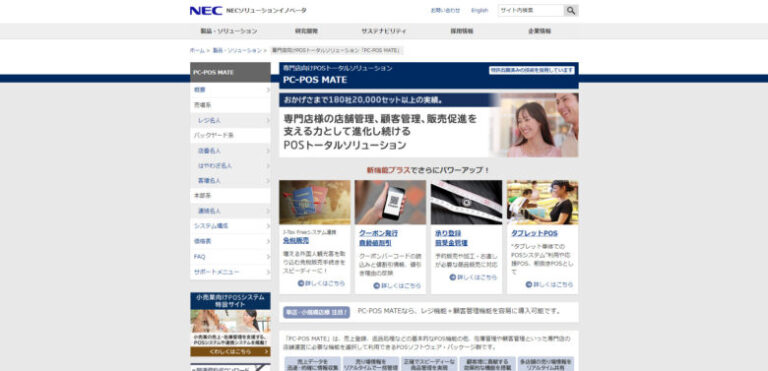 レジのPLUやNON-PLUとは？量り売りできるNON-PLUレジ紹介まで